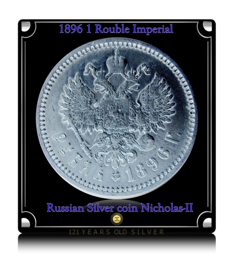 1896 1 Rouble Imperial Russian Silver Coin Nicholas-II - RARE COIN ...